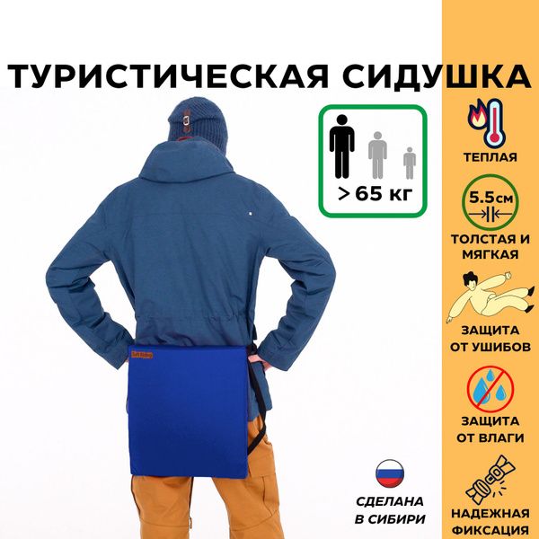 Туристическая сидушка Soft Riding повышенной жесткости 350х390х55 мм ...