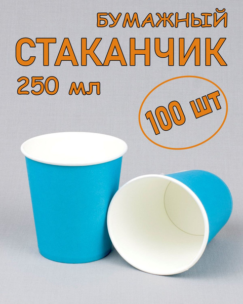 Стакан одноразовый (100 предметов) SoftHome купить c доставкой на OZON по низкой цене (875310944)