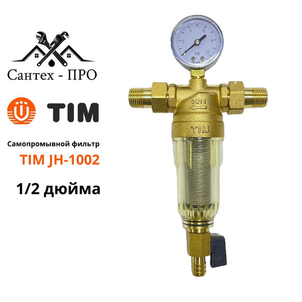 Фильтр для скважины, TIM Самопромывной фильтр - купить в интернет ...