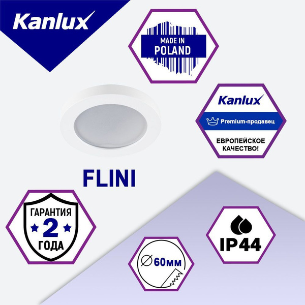 Светильник точечный влагозащищенный KANLUX FLINI IP44 DSO-W - купить в ...