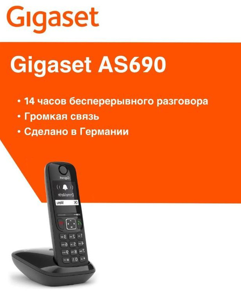 Радиотелефон Gigaset AS690 RUS SYS черный - купить с доставкой по ...
