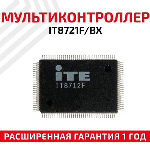 Мультиконтроллер RageX IT8721F/BX - купить с доставкой по выгодным ценам в интернет-магазине ...