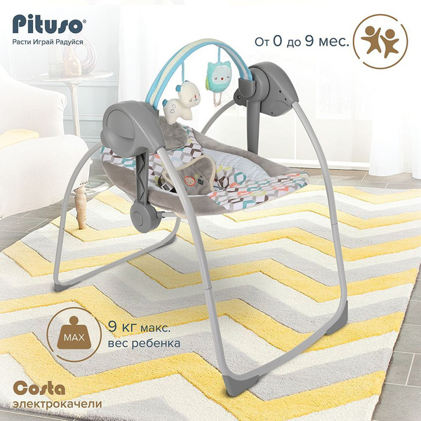 Качели для новорожденных Pituso TY-0081-msk. - купить по доступным ...