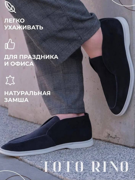 Лоферы Toto Rino - купить с доставкой по выгодным ценам в интернет ...