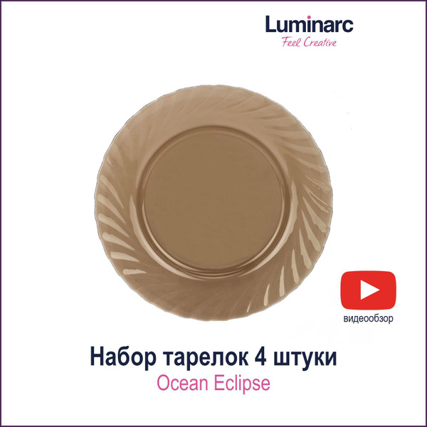 Тарелка Luminarc, Стекло, диаметр 19,6 см - купить по низким цене в ...