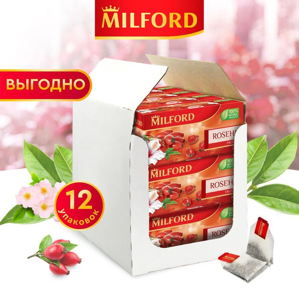 Чай в пакетиках Шиповник Милфорд натуральный ягодный Milford Каркаде ...