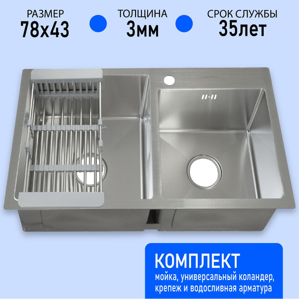 Мойка FABIA Profi двойная серая для кухни 78x43 см, Врезная раковина из ...