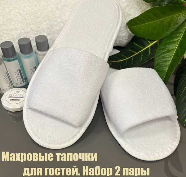 Махровые тапочки одноразовые для гостиниц для гостей для бани и сауны ...