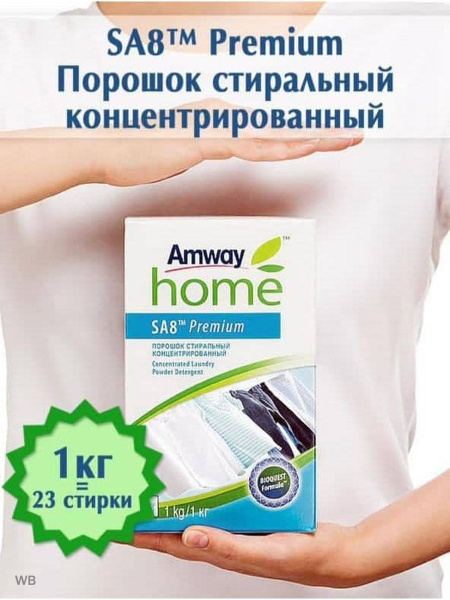 Amway Стиральный порошок 1000 г 70 стирок Для цветных тканей, Для белых ...