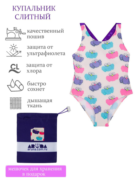 Купальник слитный ARUNA - купить с доставкой по выгодным ценам в ...
