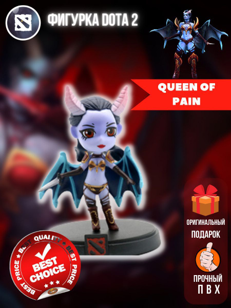 Фигурка Dota 2 Queen Of Pain (QOP) 10 см, квопа - купить с доставкой по ...