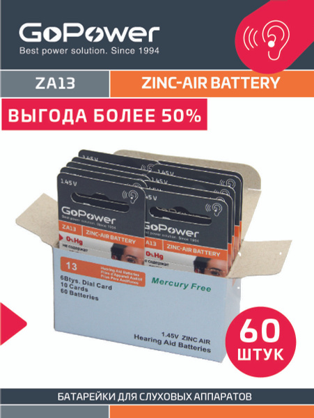 GoPower Батарейка PR48 (ZA13, V13A, DA13), Воздушно-цинковый тип, 1,45 В, 60 шт - купить с ...