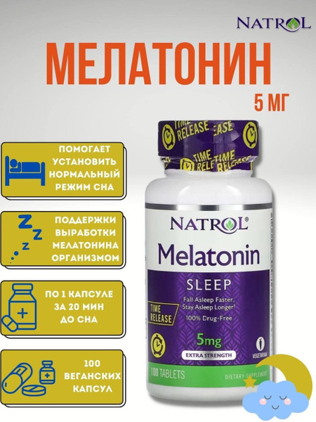Natrol Мелатонин медленное высвобождение с повышенной силой действия 5 ...