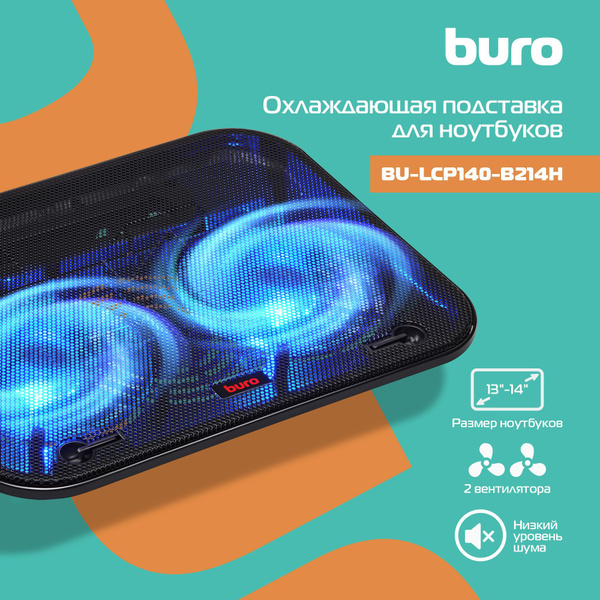 Подставка для ноутбука Buro BU-LCP140-B214H 14"338x255x22мм 1xUSB 2x ...