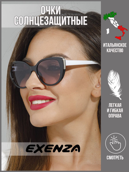 Exenza Очки солнцезащитные - купить с доставкой по выгодным ценам в ...
