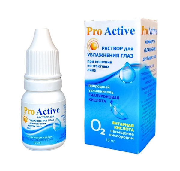 Раствор для увлажнения глаз ProActive 10ml - купить с доставкой по выгодным ценам в интернет ...