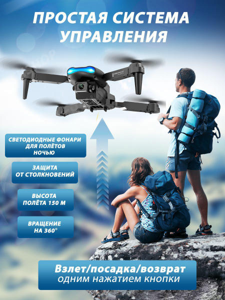 Квадрокоптер радиоуправляемый с камерой, 2 камеры (4К,HD), дрон для ...