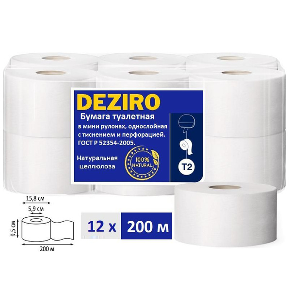 Туалетная бумага"Deziro" для диспенсеров Т2, однослойная, в рулоне 200м ...
