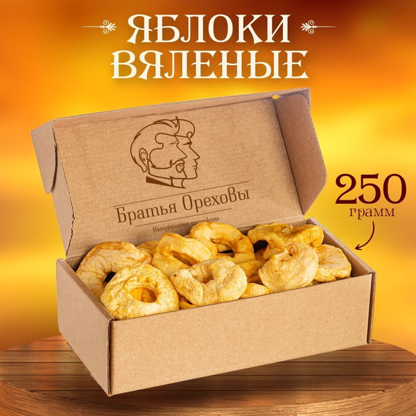Яблоки вяленые кольца Братья Ореховы, 250г - купить с доставкой по ...