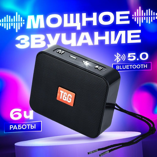 Беспроводная колонка LightMy /колонка новая 3/ - купить по доступным ...