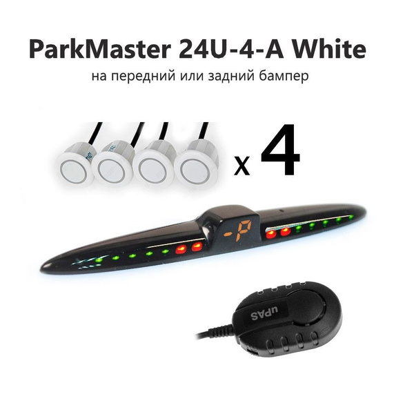 Парктроник Parkmaster 24U-4-A купить по выгодной цене в интернет-магазине OZON (912261984)