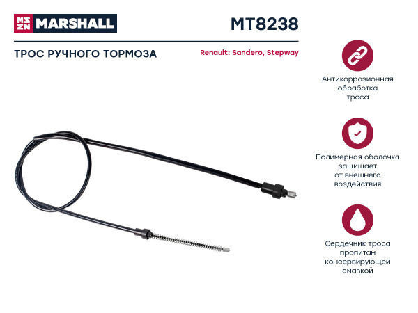 Трос ручного тормоза Renault Sandero I 07-; Renault Stepway 07- , OEM ...