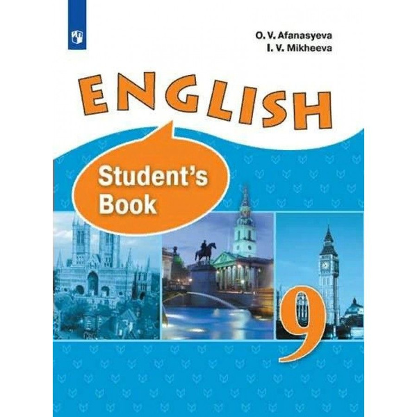 Английский язык. 9 класс. Учебник. Углубленный уровень. 2022 ...