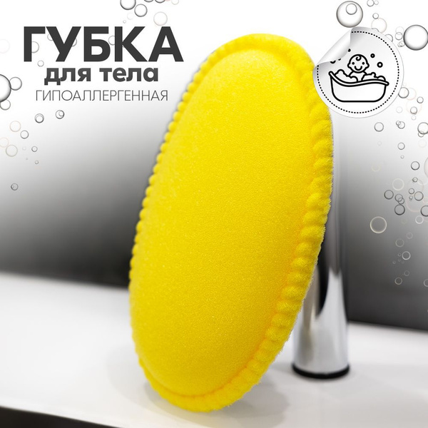 Мочалка для тела "Черепашки", для купания, 155х100х40 / губка для тела ...