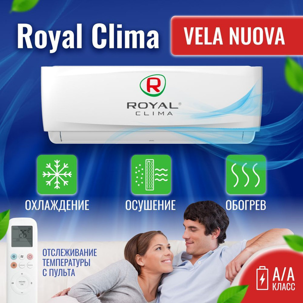 Сплит-система Royal Clima VELA NUOVA NEW 2023 RC-VX55HN, для помещения до 55 кв.м. - купить по ...