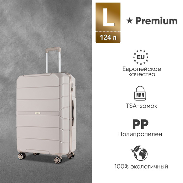 L'case Чемодан 77.5 см 124 л - купить с доставкой по выгодным ценам в ...