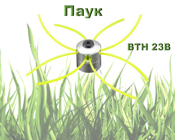 Катушка с леской Картридж с леской BTH23B "ПАУК" под фланец М10 x 1.25 левая резьба на блистере ...