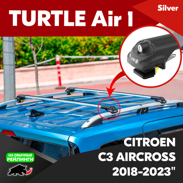 Вопросы и ответы о Багажник Turtle Air 1 Silver на Citroen C3 Aircross ...