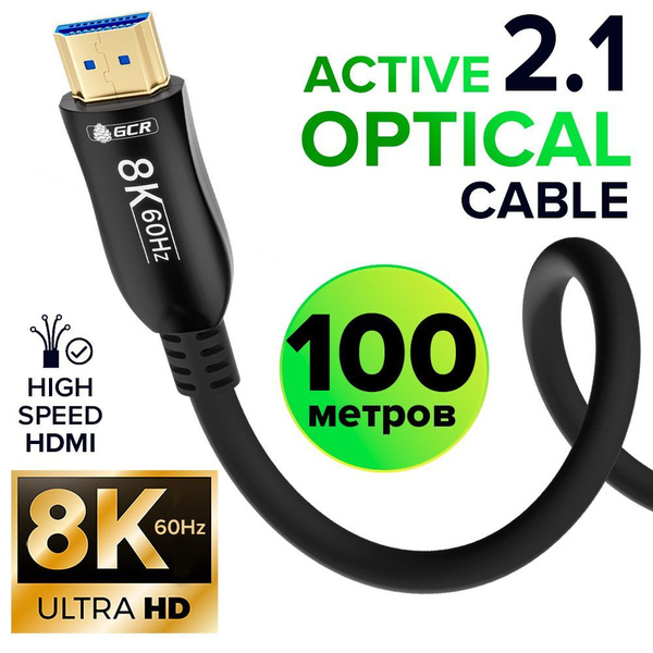 Кабель HDMI GCR GREEN CONE RETAIL AOC2 - купить по низкой цене в интернет-магазине OZON (471358855)