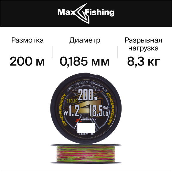 Плетеный шнур для рыбалки YGK, 200 м купить по выгодной цене в интернет ...