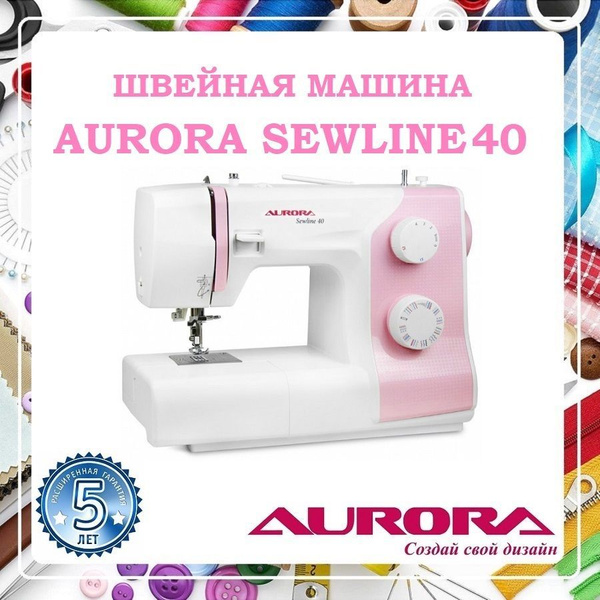 Швейная машина Aurora Sewline 40 - купить по низким ценам с доставкой в ...