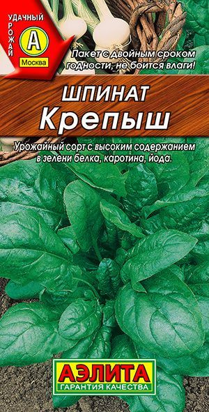 Шпинат Агрофирма Аэлита Зелень - купить по выгодным ценам в интернет ...