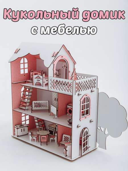 Кукольный Домик "Розовый снежок" - купить с доставкой по выгодным ценам ...
