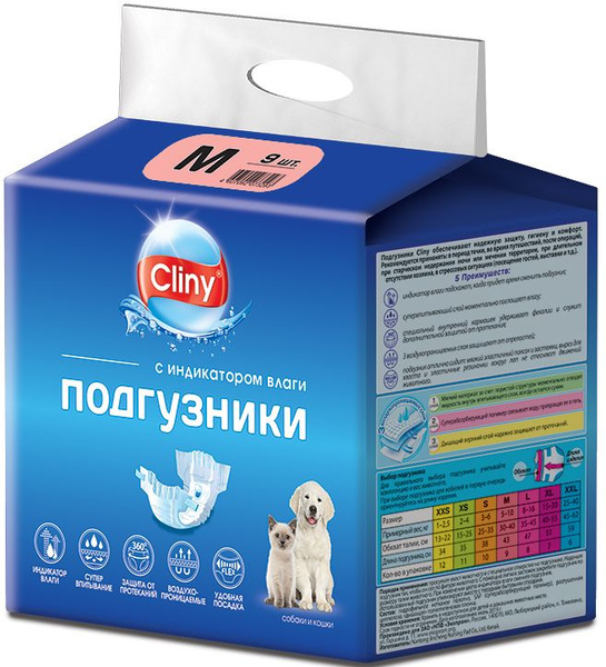 Cliny (Neoterica) подгузники для кошек и собак с индикатором влаги, 5 ...