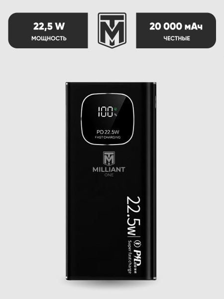 Внешний аккумулятор (Power Bank) MILLIANT 20000_USB Type-C_USB_microUSB ...