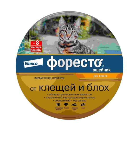 Форесто ошейник для кошек - купить с доставкой по выгодным ценам в ...