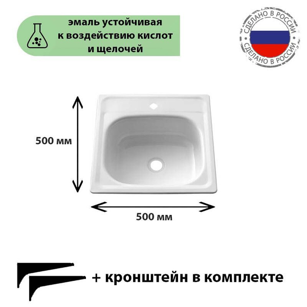 Мойка, раковина кухонная эмалированная 500х500 мм с кронштейнами ...
