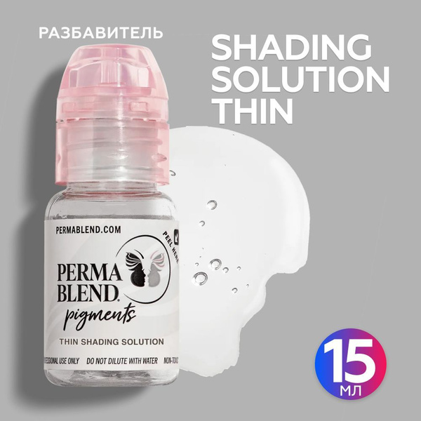 Perma Blend Shading Solution Thin Пермабленд Разбавитель для пигментов, 15мл - купить с ...
