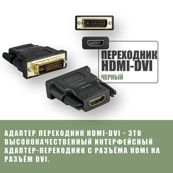 Кабель HDMI, DVI Quarter MR_HDMI_CABLE - купить по низкой цене в интернет-магазине OZON (932821374)