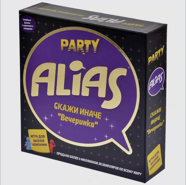 Настольная игра Alias Party (Алиас Вечеринка/Скажи иначе) - купить с ...