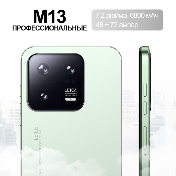 Смартфон L-M13 pro - купить по выгодной цене в интернет-магазине OZON ...