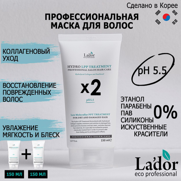 Lador Маска для волос профессиональная, увлажняющая, восстанавливающая ...