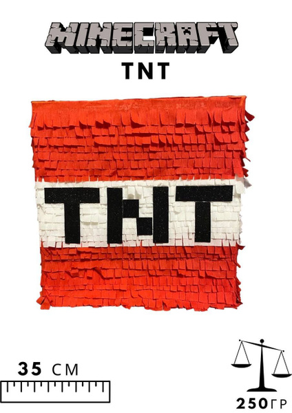 Пиньята Minecraft TNT праздничная для детей купить по выгодной цене в ...