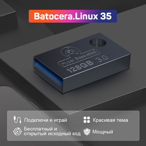 Портативный диск USB емкостью 128 ГБ,Batocera,70 эмуляторов,43 000 ...