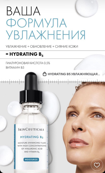 SkinCeuticals Сыворотка для лица Питание, 15 мл - купить с доставкой по ...