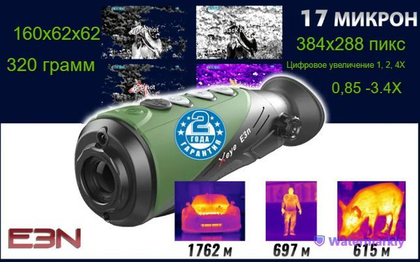 Тепловизионный монокуляр iRay xEye E3N 19мм - купить по выгодной цене в интернет-магазине OZON ...